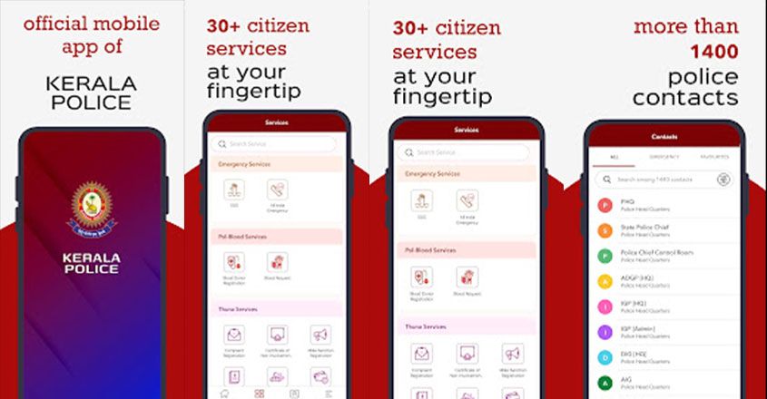 Pol App | യാത്ര പോകുമ്പോള്‍ വീടിന് പൊലീസ് സംരക്ഷണം വേണോ? ഇത്രയും ...