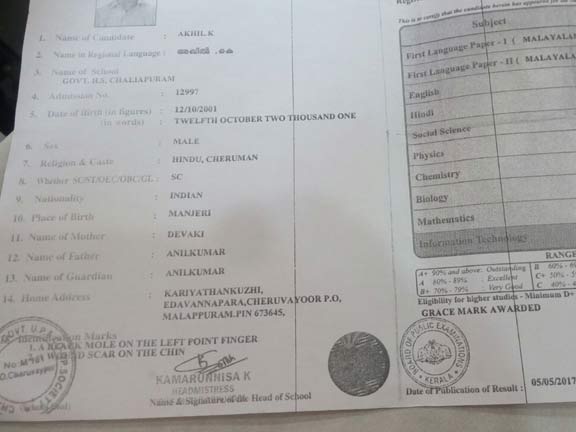 എസ്എസ്എൽസി ബുക്കിൽ പതിച്ചത് സ്കൂളിനുപകരം സഹകരണസംഘത്തിന്റെ സീൽ