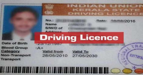 ഈ കുറ്റങ്ങൾ ചെയ്താൽ ഡ്രൈവിങ് ലൈസൻസ് റദ്ദുചെയ്യും